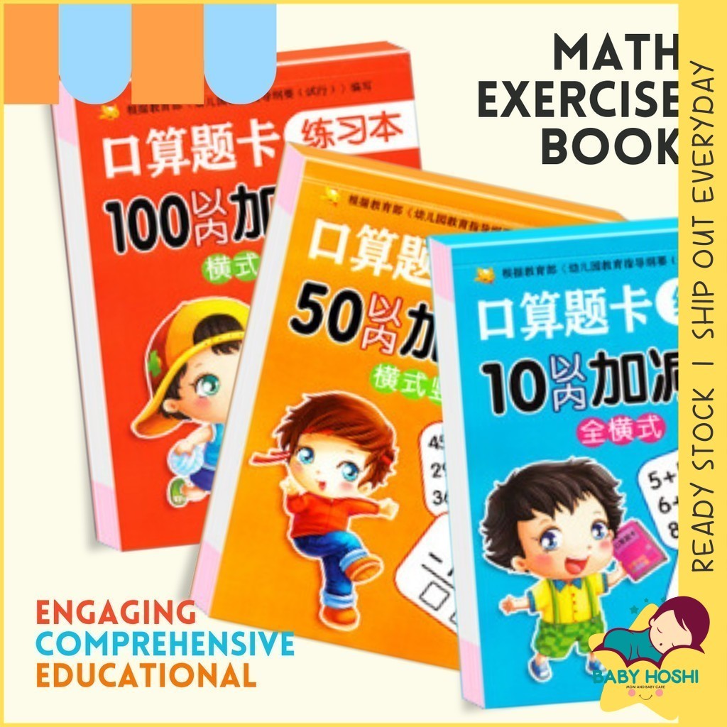BH Primary School Mathematics Workbook Handwritten Exercises Addition ...