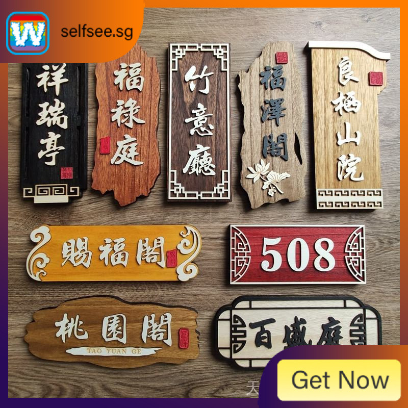 Billboard / spot / logoDoor Plate Customization / Wooden Chinese Style ...