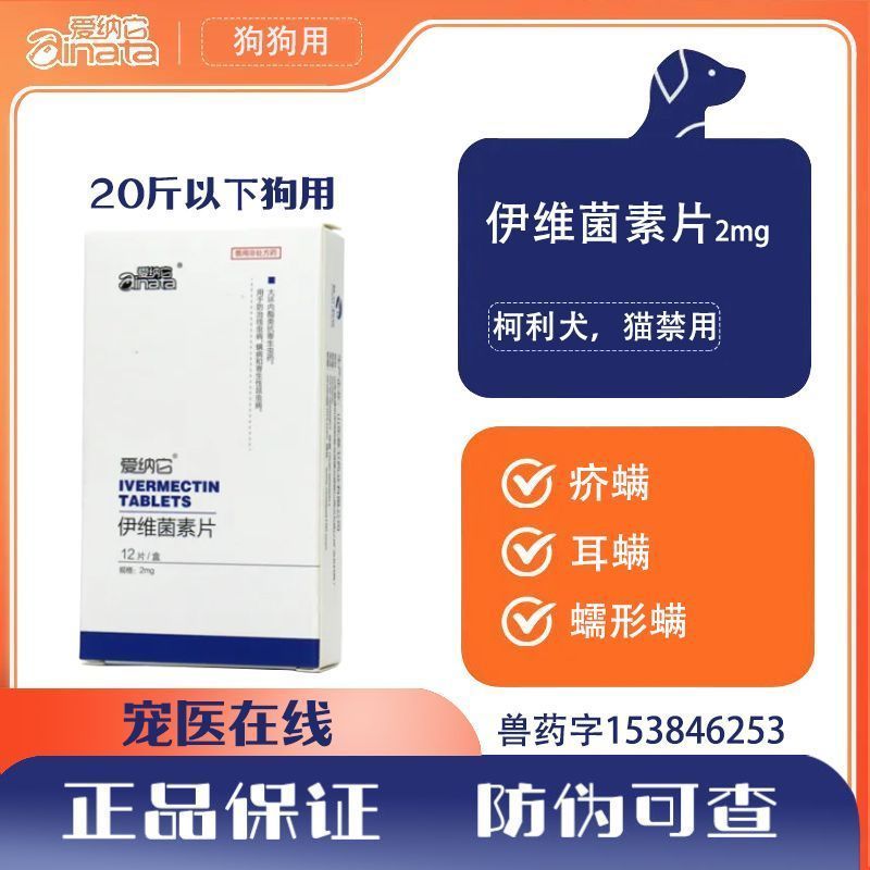 Yivi Bacteria Tablets Dog Mites Skin Diseases Mites Remove Itching ...