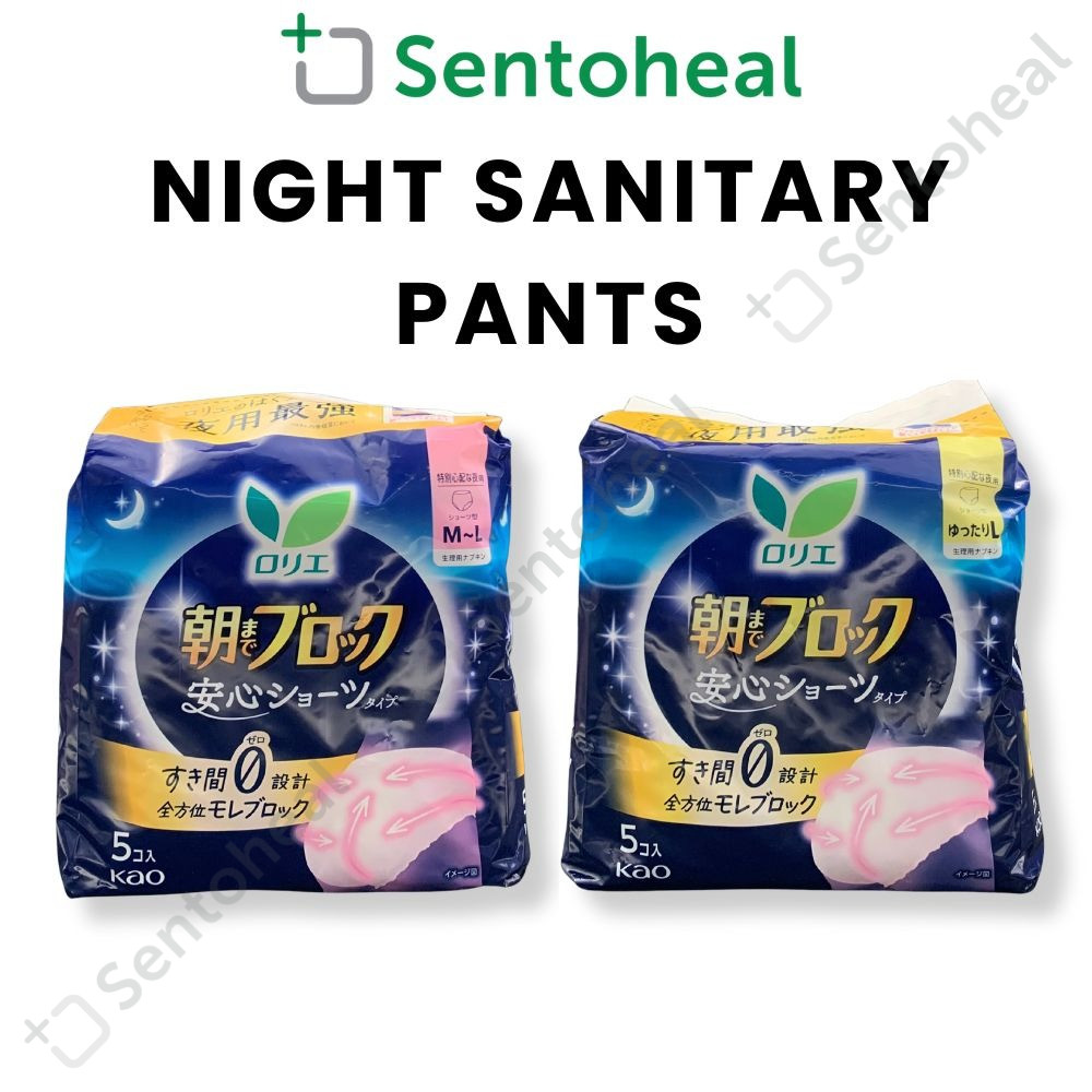 KAO Laurier Safety Comfort Night Pants 5 pieces - Sanitary Pants - Made ...