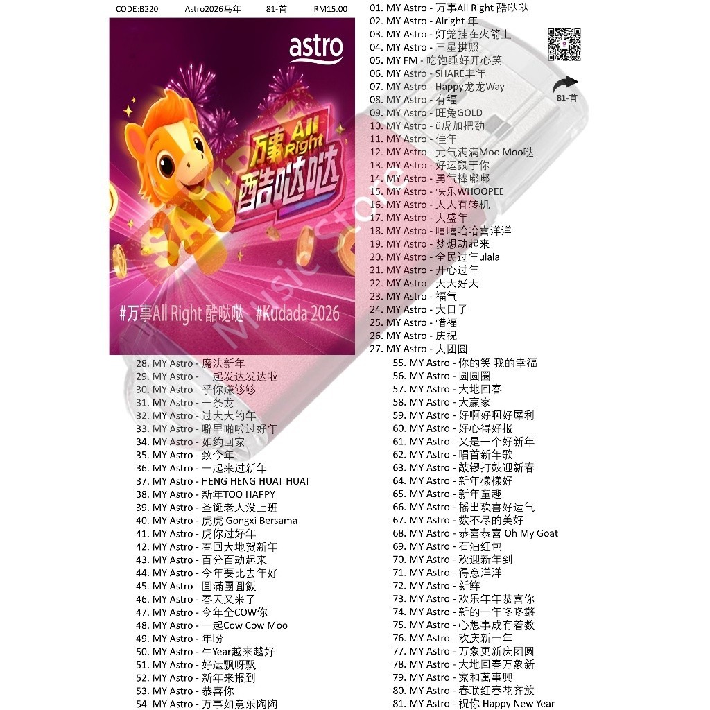Pendrive USB Song U盘 Astro 2026 马年《万事All Right 酷哒哒》 贺岁专辑 2026 新年 新年歌曲 ...