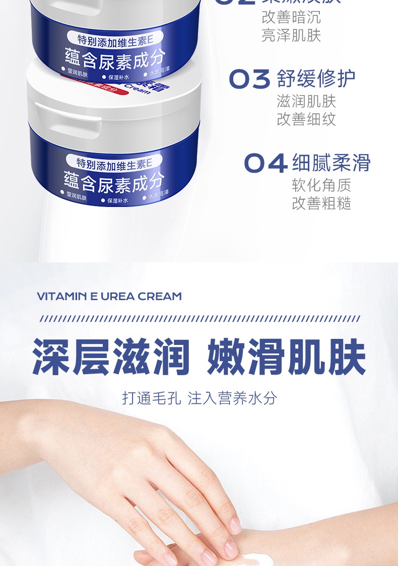 Nicor Vitamin E Urea Cream Moisturizing Antifreeze Anti-Drying ...