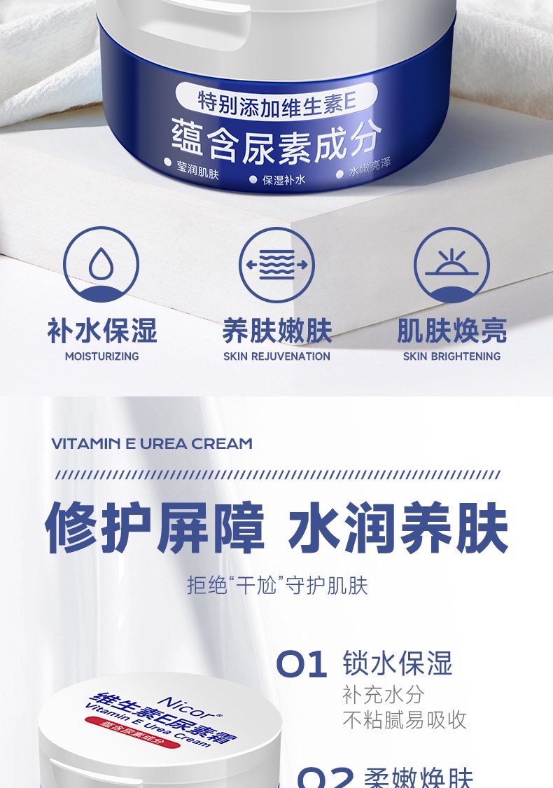 Nicor Vitamin E Urea Cream Moisturizing Antifreeze Anti-Drying ...