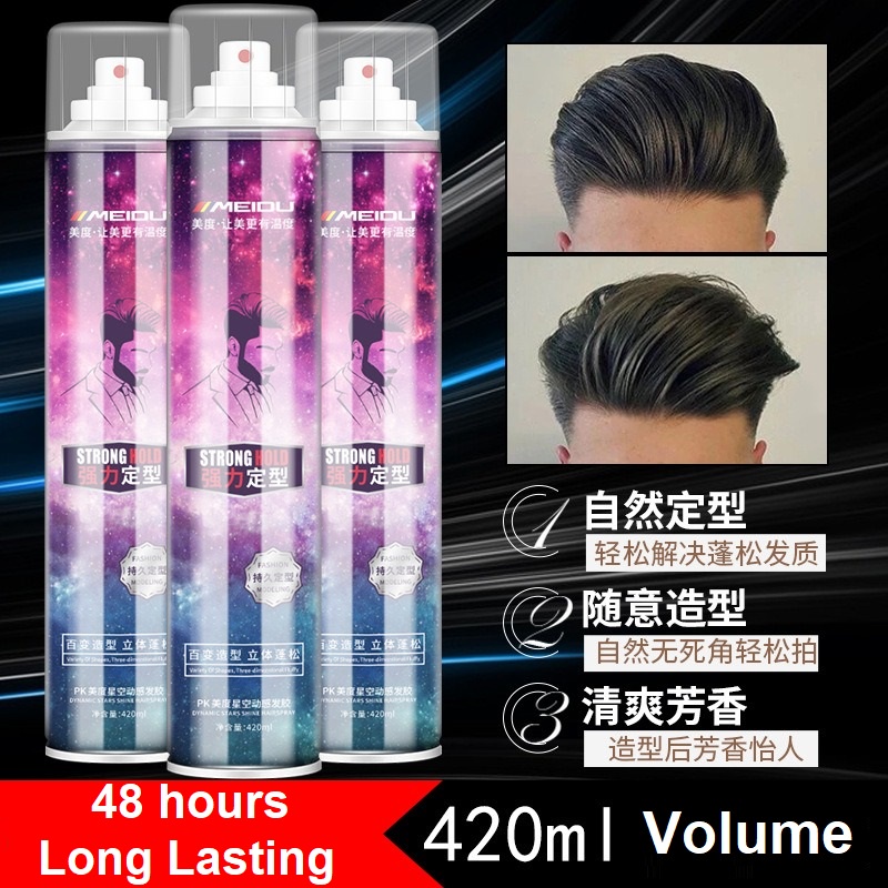 [SG Rdy Stock] MEIDU Unisex Strong Hold Hair Spray – Long Lasting Hold ...
