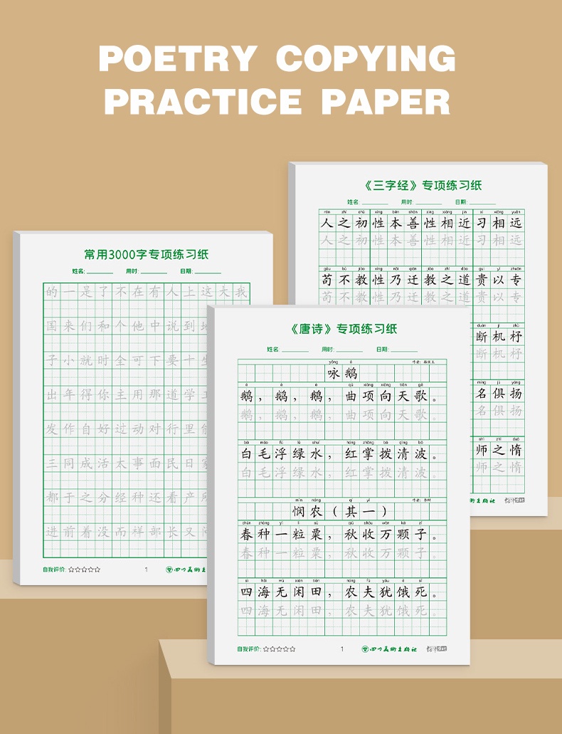 Kindergarten Kids Children Chinese Character Copybook Tang Poetry Song ...