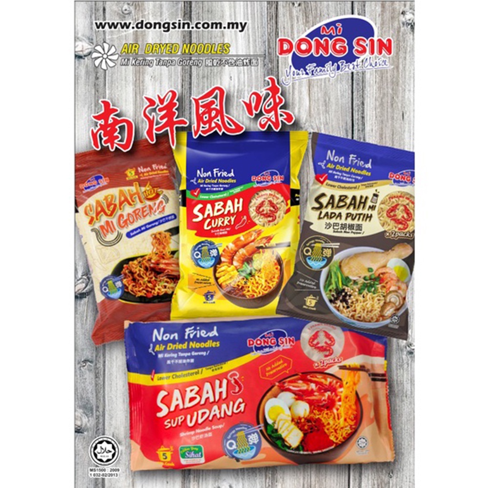 Dong Sin Sabah Mi Goreng Prawn White Pepper Curry Air Dried Noodles MyKuali Mamee Ghost Pepper ...