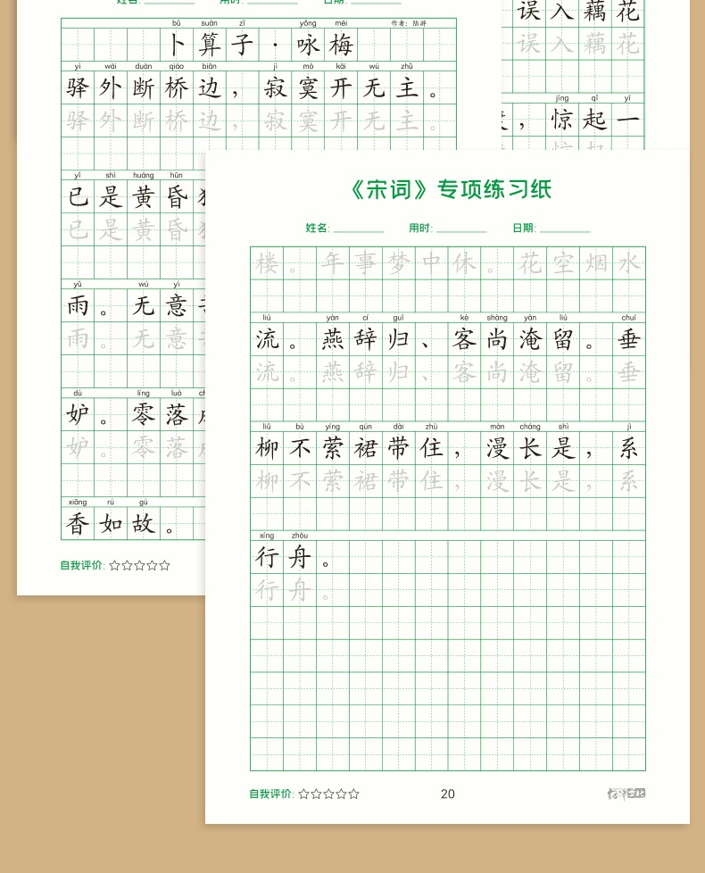 Kindergarten Kids Children Chinese Character Copybook Tang Poetry Song ...