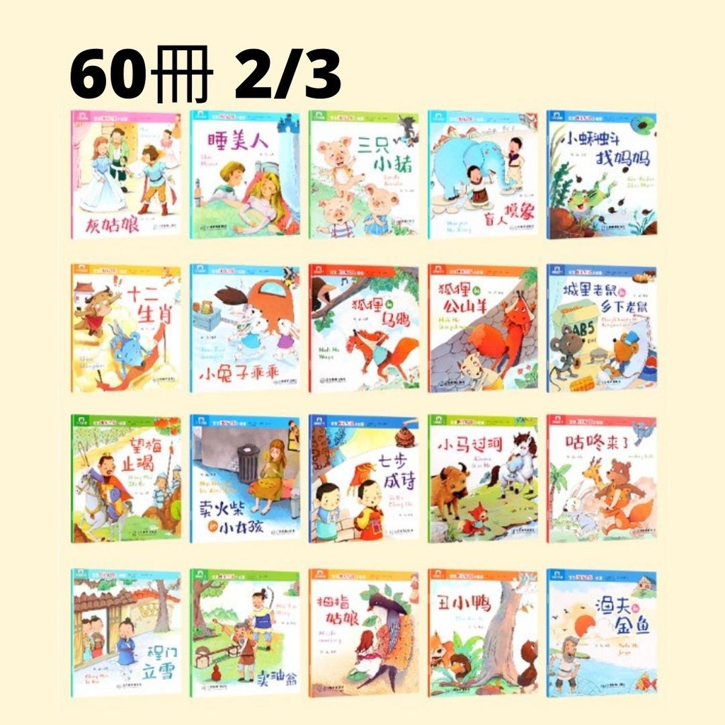 Chinese Pinyin Story Book Baby Bedtime Classic Story Children Learning ...