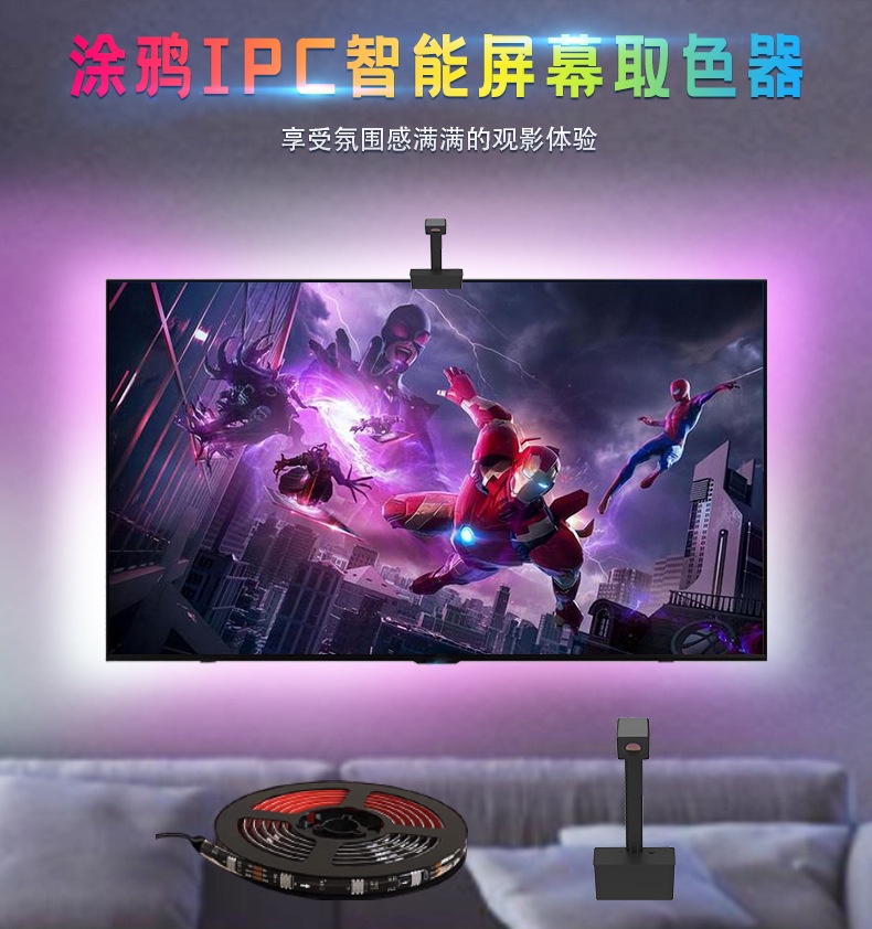 Camera Grab TV Screen Synchronization Smart LED Ambient Light Bar ...