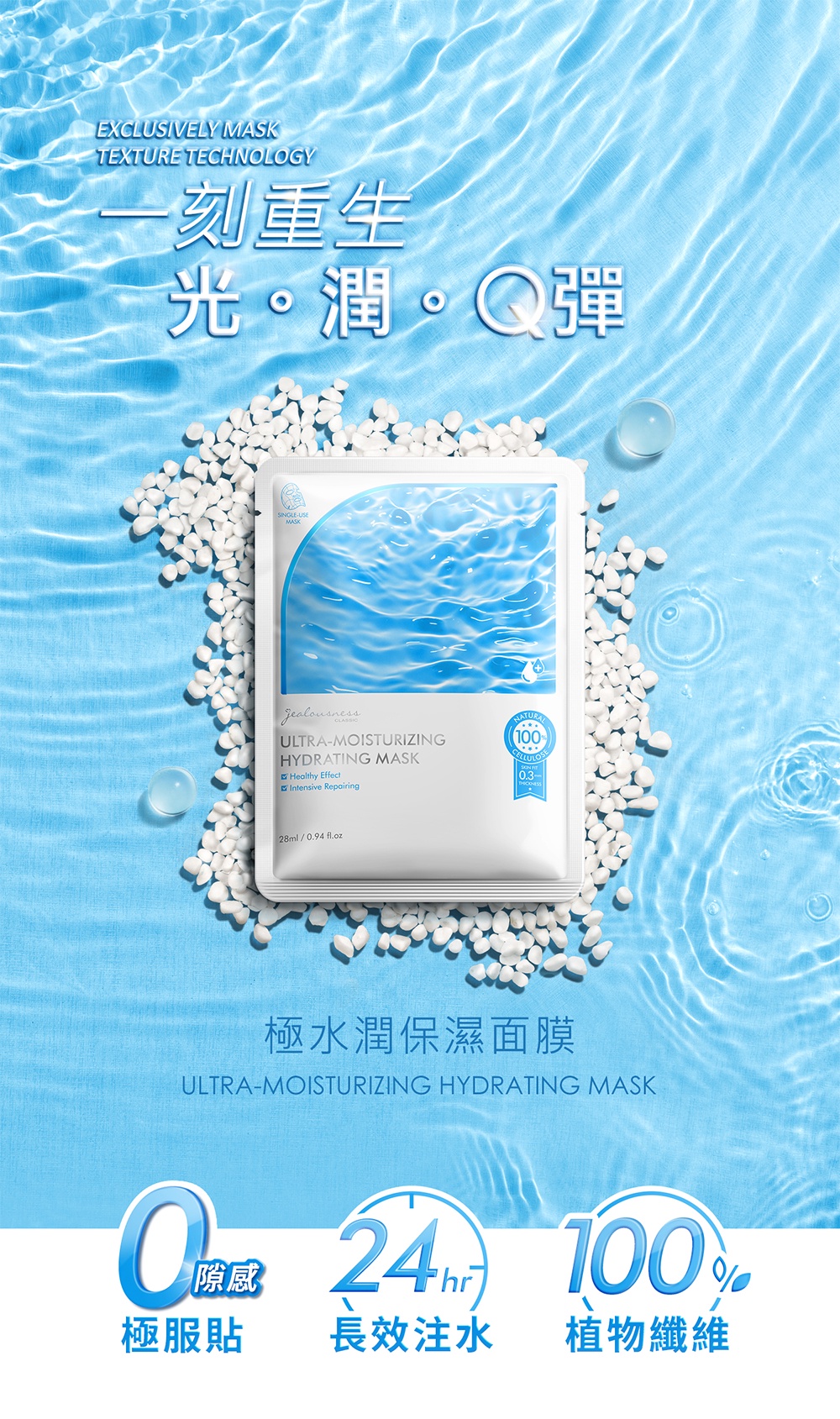 [JS JS Jeronis] Extremely Moisturizing Mask (2 In A Set)/0 Gap Feel ...