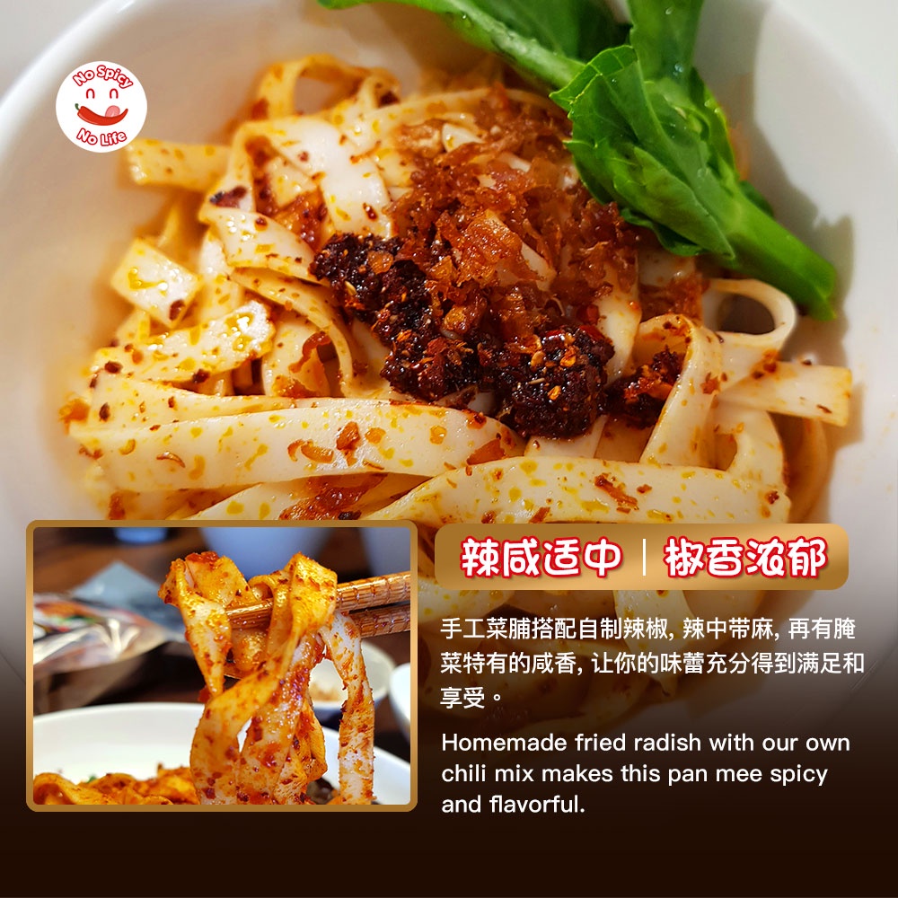NSNL Chilli Pan Mee with Radish Bundle Set (8 packs) 大礼包香辣菜脯板面 (8 包 ...