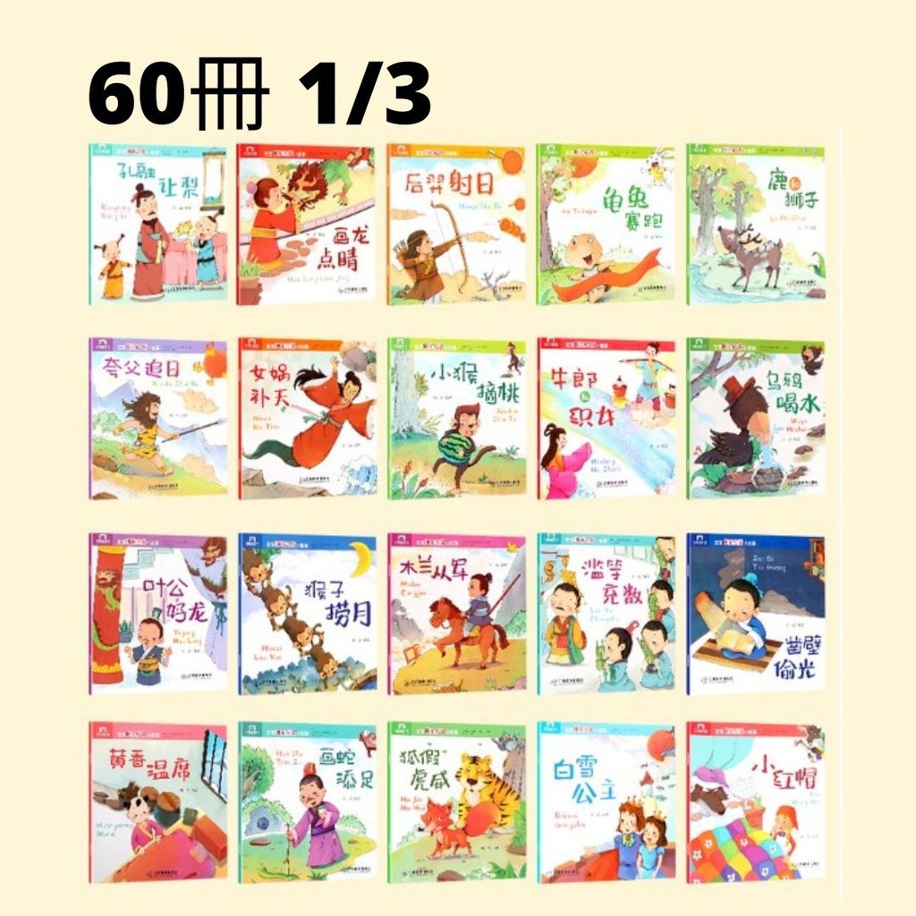 Chinese Pinyin Story Book Baby Bedtime Classic Story Children Learning ...