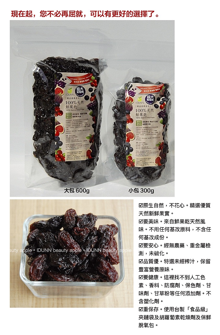 Natural Fresh Chile Seedless Super Large Raisin Zipper Bag/Can, Whole ...