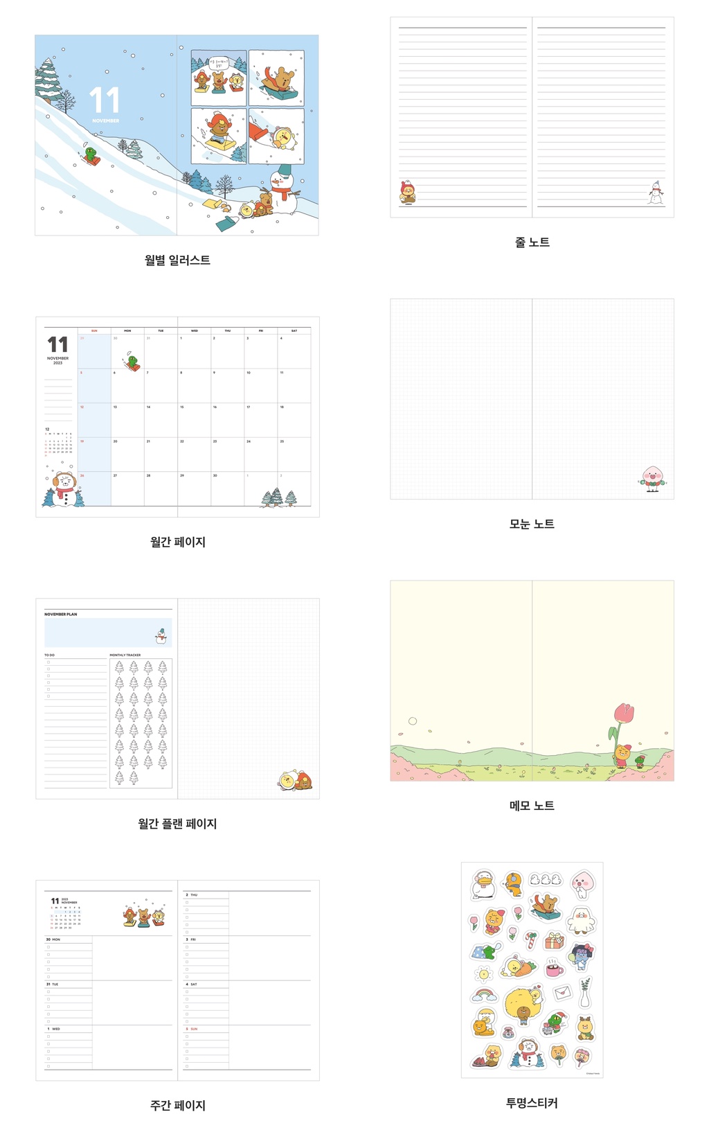 KAKAO FRIENDS 2023 Diary Planner + Illustration Postcard + Mini ...
