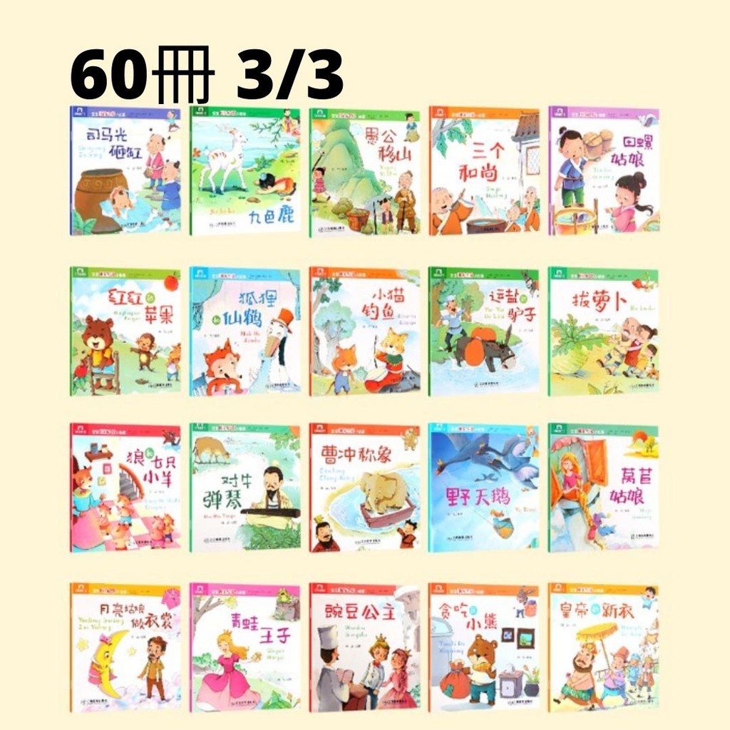 Chinese Pinyin Story Book Baby Bedtime Classic Story Children Learning ...