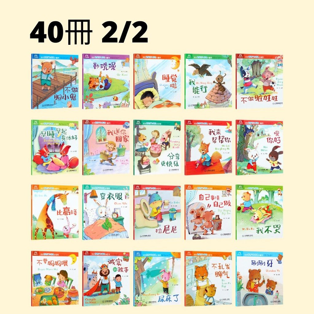 Chinese Pinyin Story Book Baby Bedtime Classic Story Children Learning ...