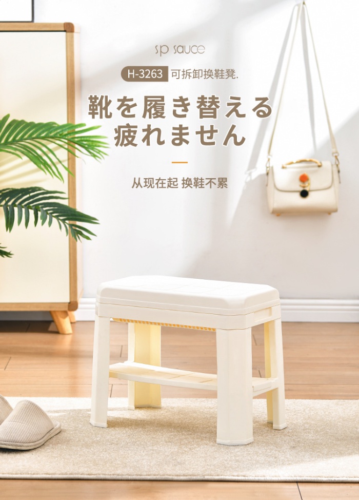 [Ready Stock] Removable shoe changing stool plastic stool simple style ...