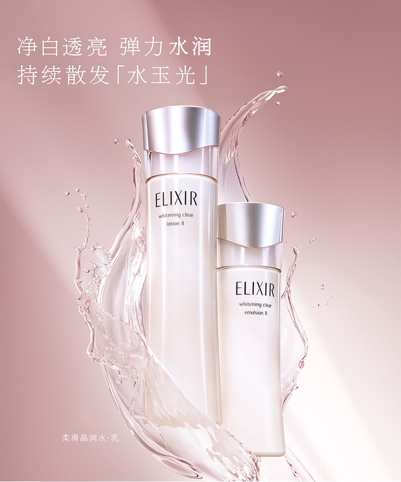 ELIXIR Brightening CLEAR LOTION T 170mL EMULSION T 130mL [Direct From Japan] | Shopee Singapore