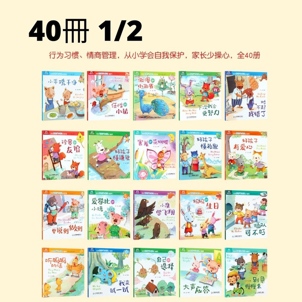 Chinese Pinyin Story Book Baby Bedtime Classic Story Children Learning ...