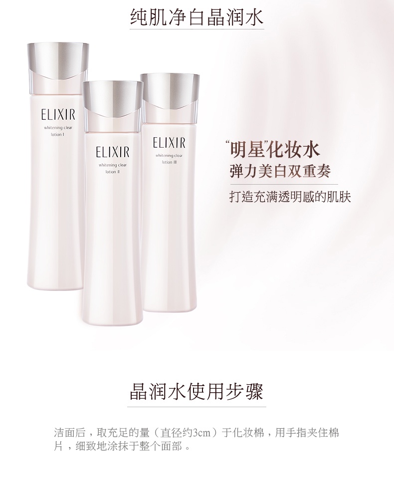 ELIXIR Brightening CLEAR LOTION T 170mL EMULSION T 130mL [Direct From ...