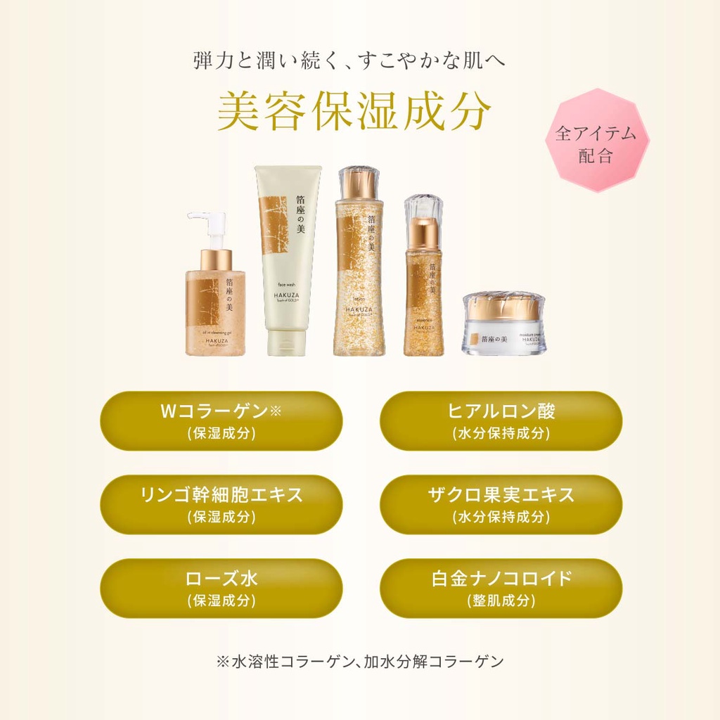 HAKUZA no Bi Beauty Essence 52ml – Japanese Pure Gold Leaf Serum with ...