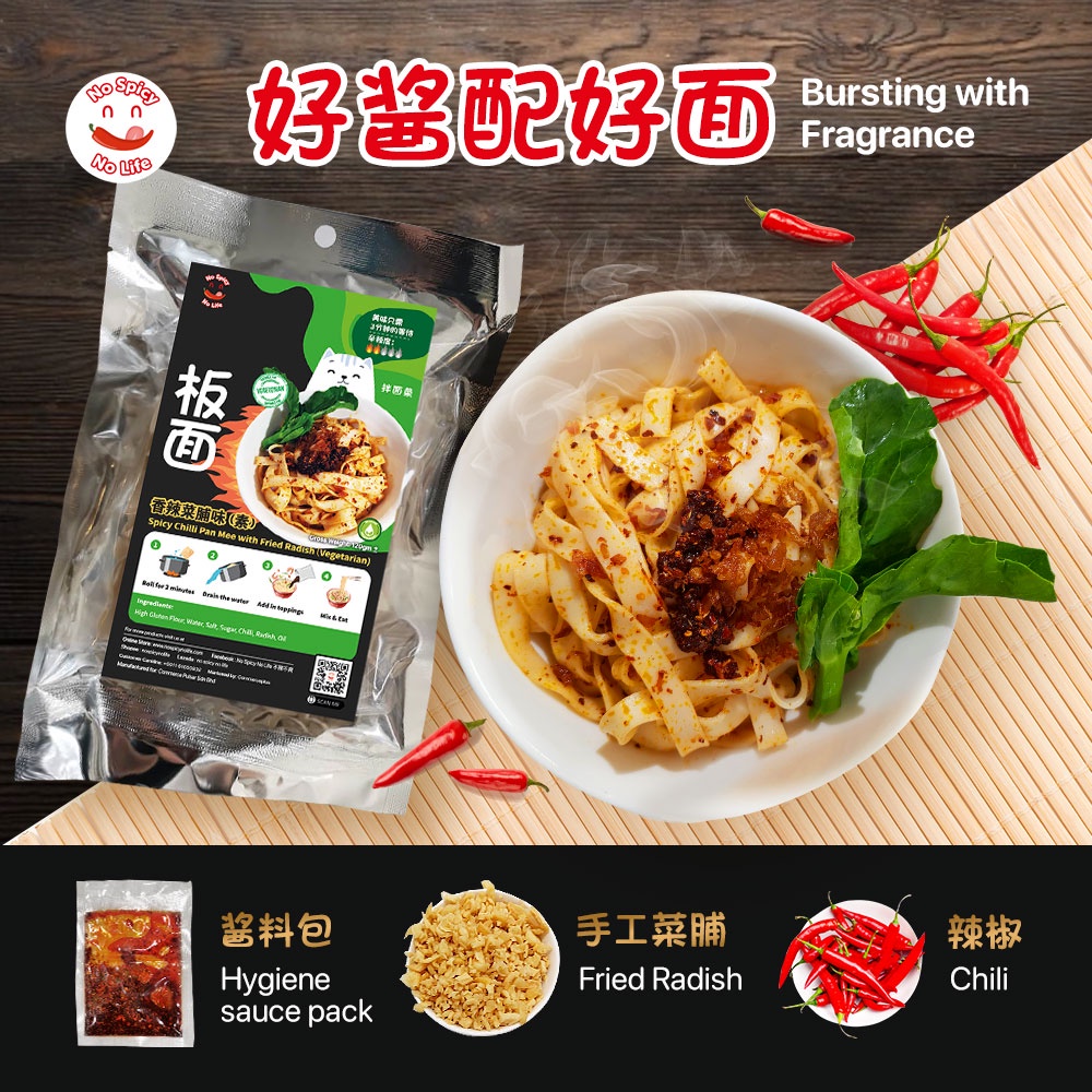 NSNL Chilli Pan Mee with Radish Bundle Set (8 packs) 大礼包香辣菜脯板面 (8 包 ...