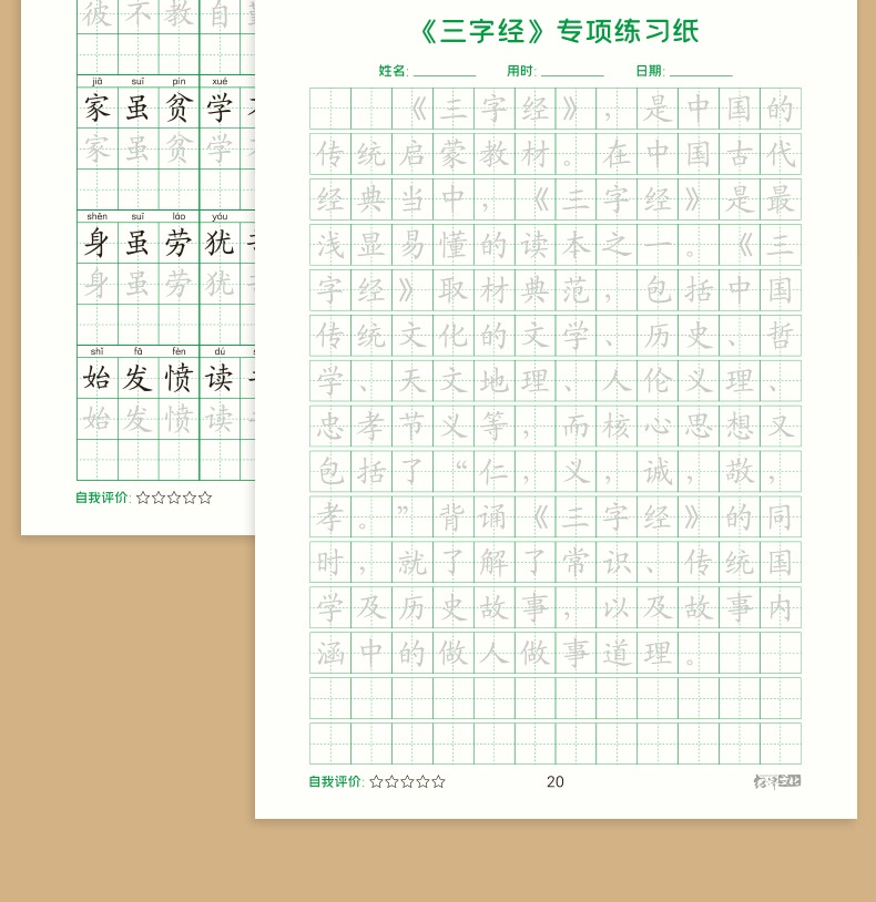 Kindergarten Kids Children Chinese Character Copybook Tang Poetry Song ...