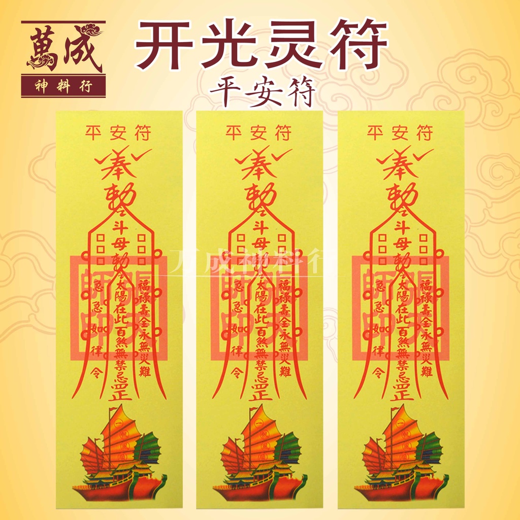 Talisman/talisman/consecration Talisman/Lucky Talisman/Peace Talisman ...