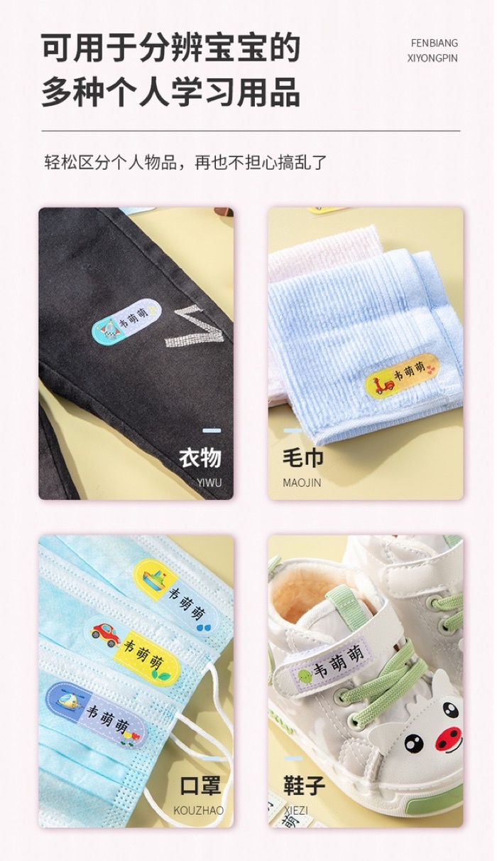 Uniform Iron on name labels Iron on labels Clothing labels Daycare ...