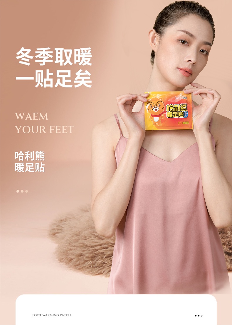 Heat Pad For Feet / Warm Pack / Warm Paste For Your Feet / Winter Heat ...