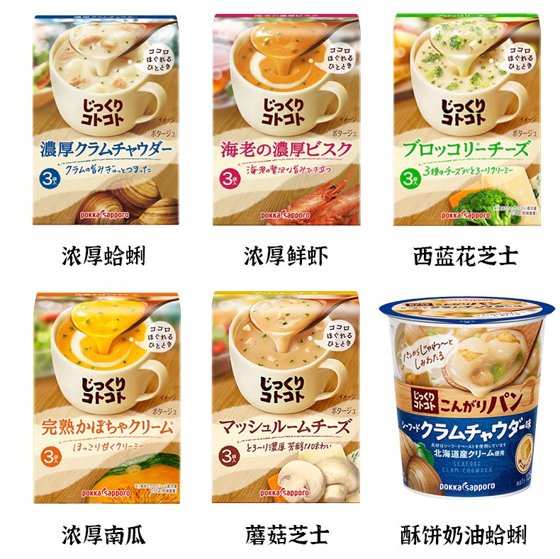POKKA SOUP JIKKURI KOTOKOTO Instant Thick Soup 3pcs 方便速食速溶浓汤 [Direct From Japan] | Shopee Singapore