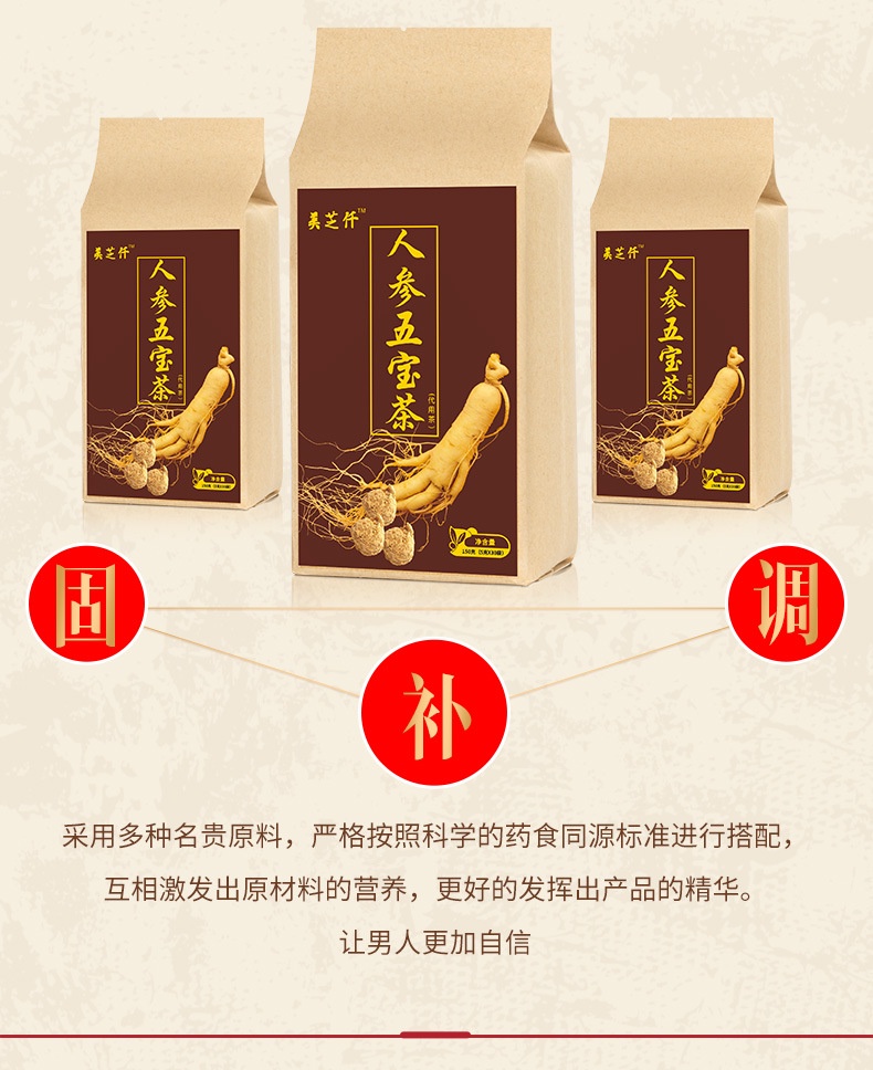 Ginseng Five Treasures Tea/Herbal Tea/Healthy Tea (30 teabags/pack) 人参五 ...