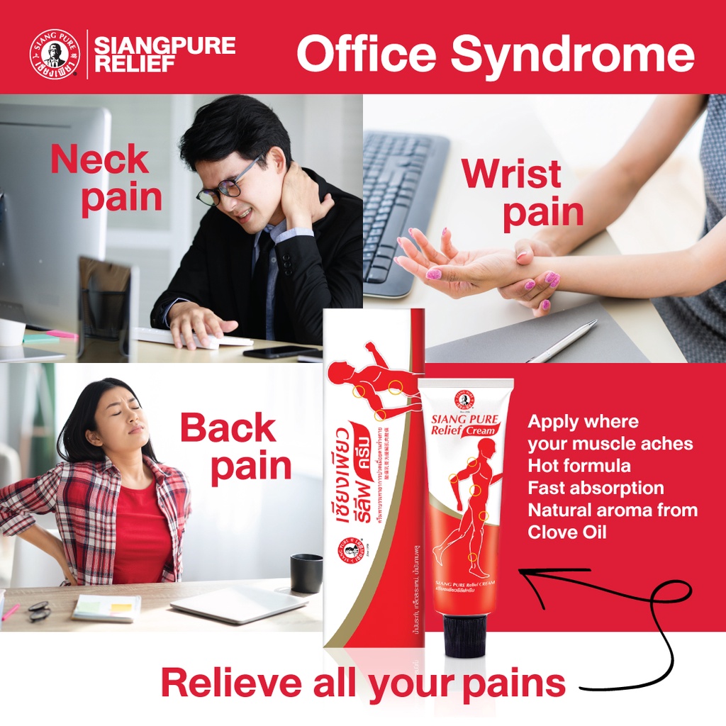 Siang Pure Relief Cream (60G) | Shopee Singapore