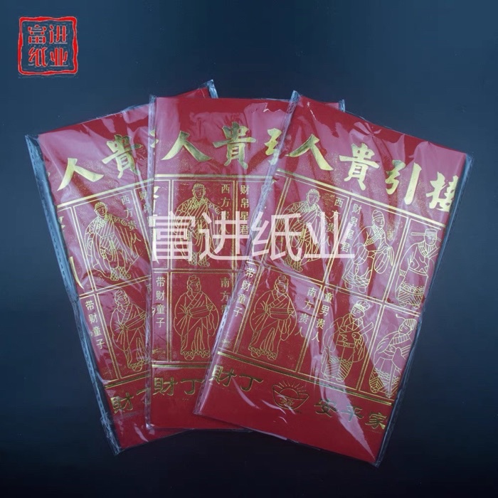 【SG Seller】【雨宝林】金贵人符 Gold Religious fengshui Luck Gui Ren Fu Noblemen ...