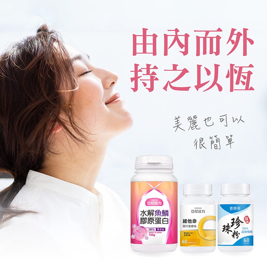 [Pet Woman Group] Japan NIPPI Fish Scale Collagen+Vitamin C+Pearl ...