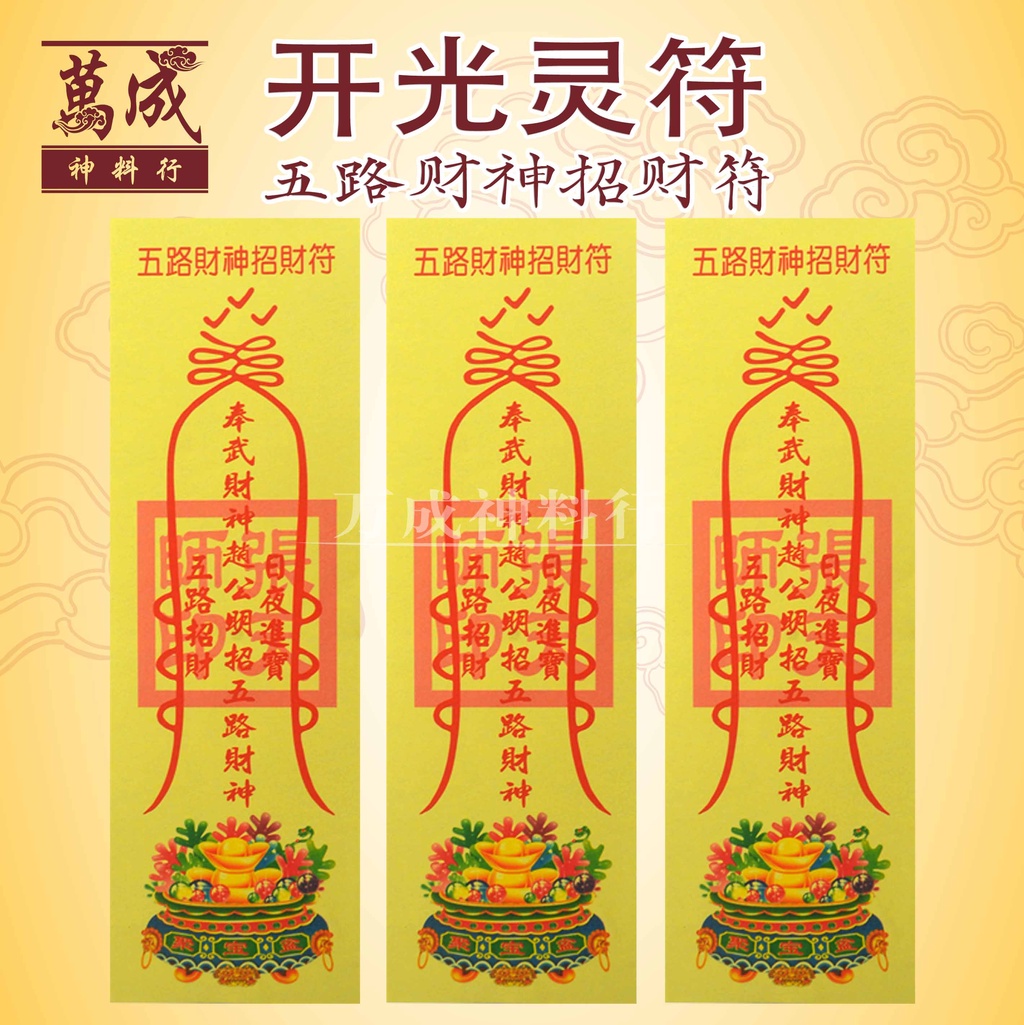 Talisman/talisman/consecration Talisman/Lucky Talisman/Peace Talisman ...