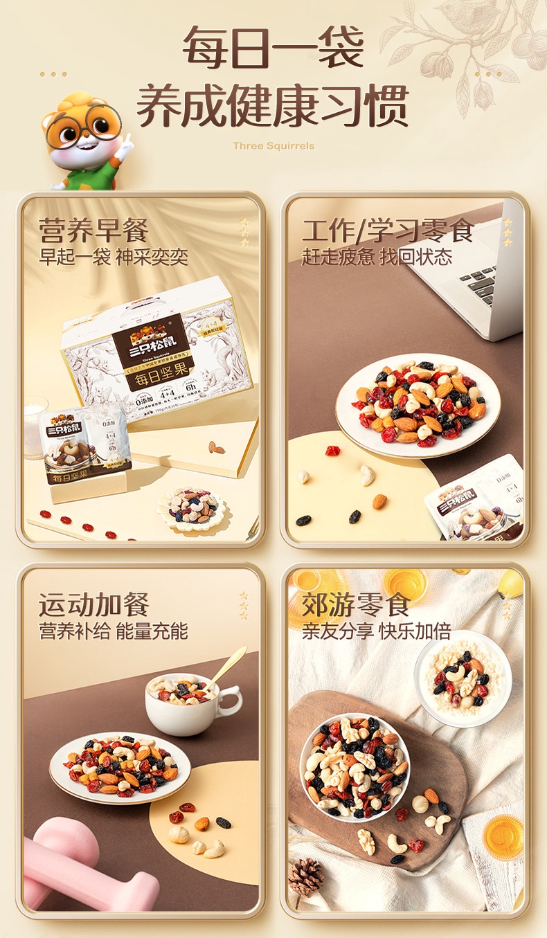Snek Three Squirrels Daily Nuts Daily Fruit Nuts Snack Pregnant Women ...