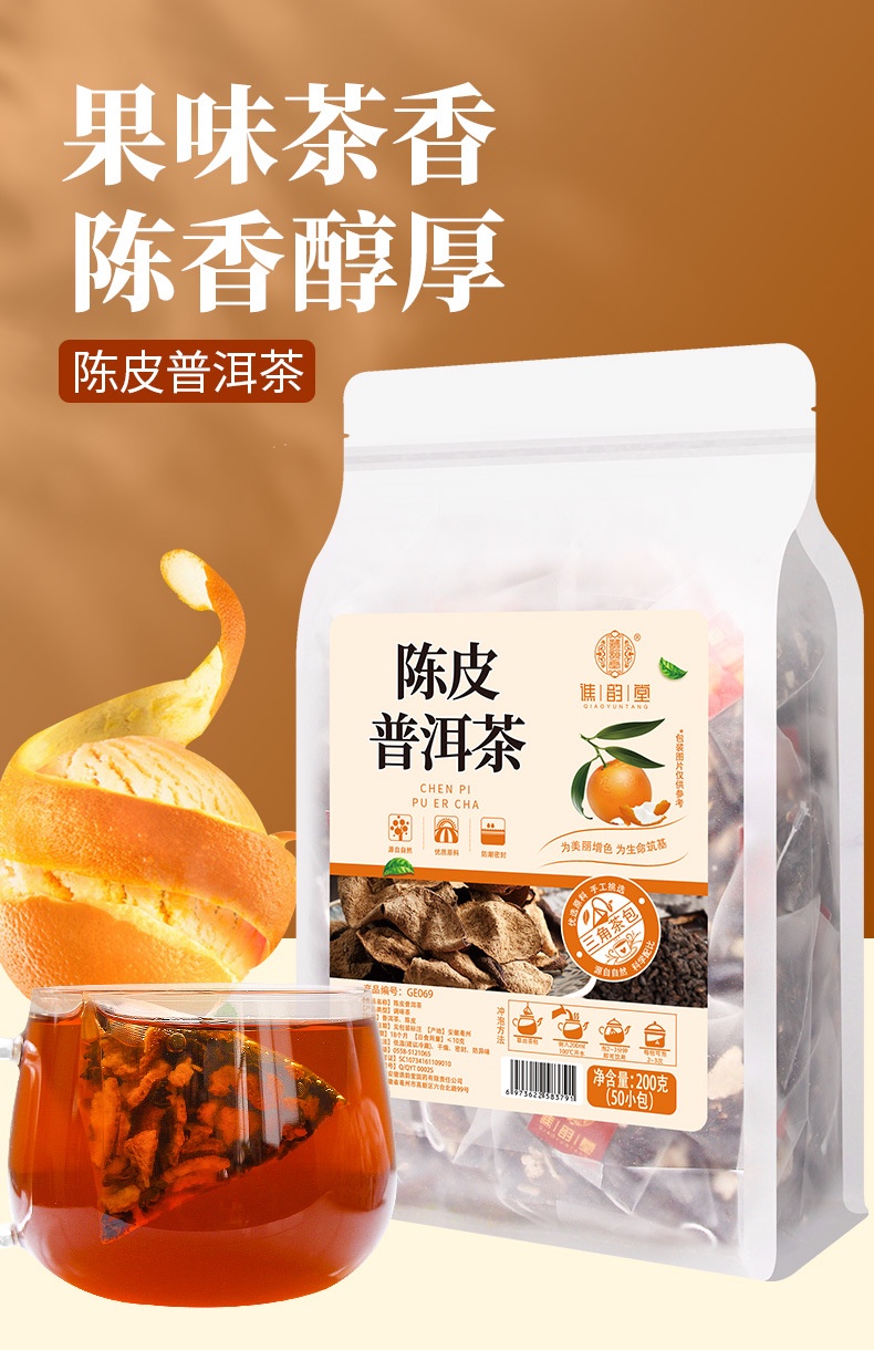 (200g/50pcs)Chenpi Pu'er Tea/Lowering Blood Pressure/Lipid/Cholesterol ...