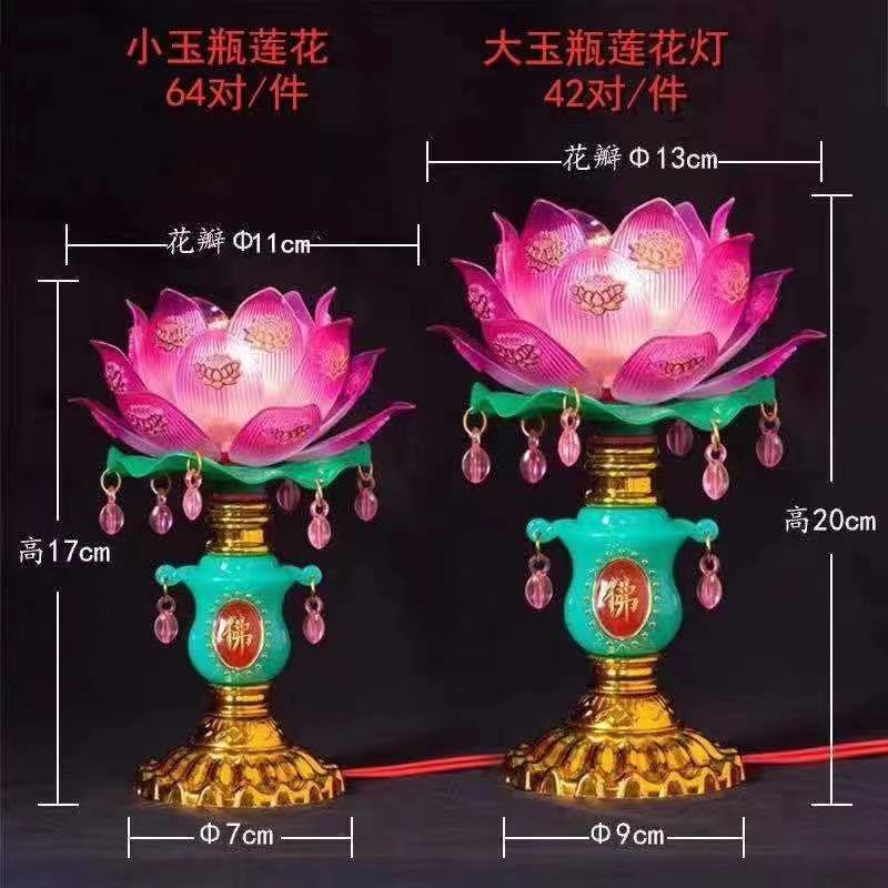 Buddha Table Lamp 神台灯 Led Light Worship Lamp 1 Pair Lotus Jade Design ...
