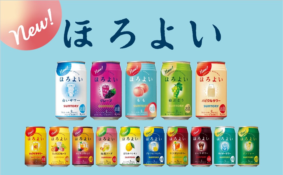 Suntory Horoyoi Chu-Hi Red Grape / Umeshu / Salty Grape / White Grape ...