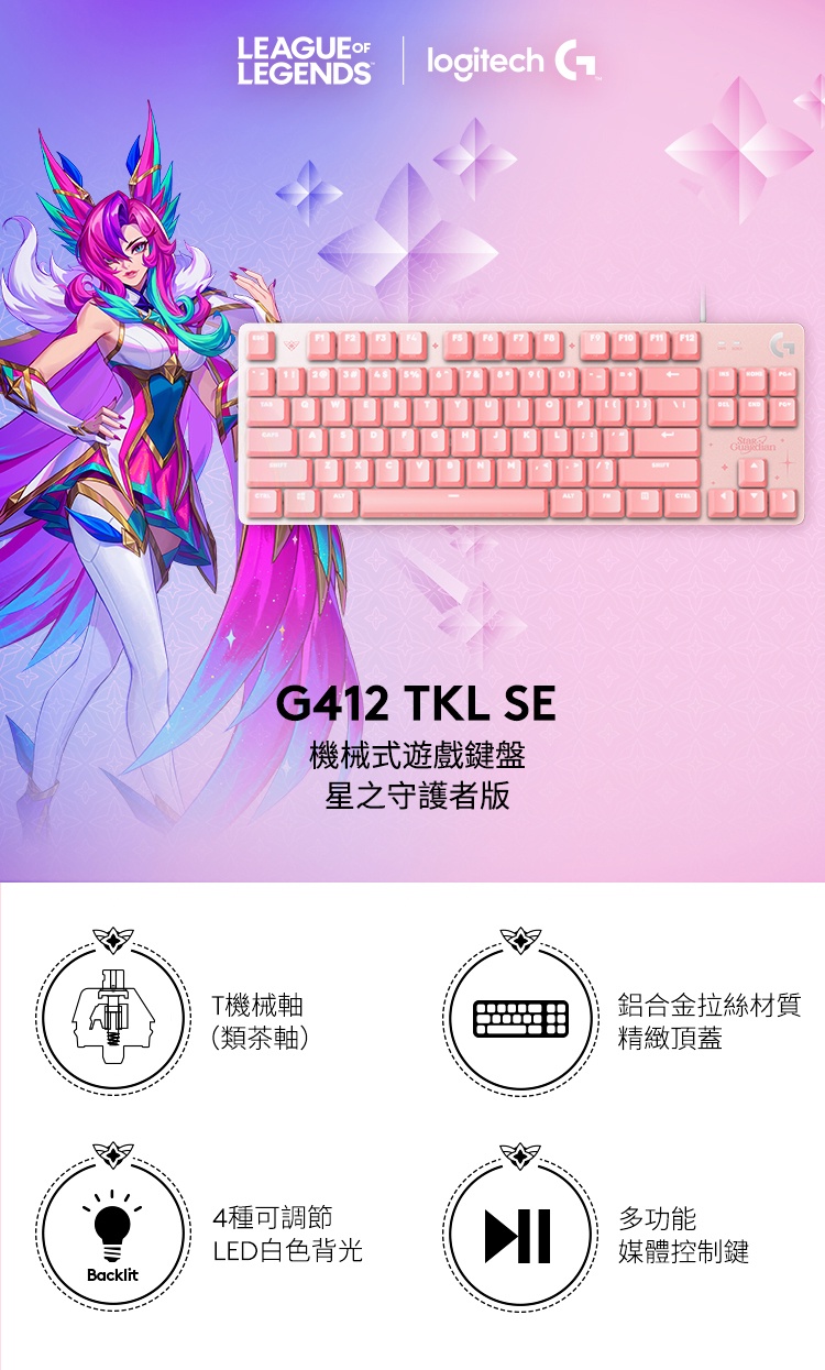 Logitech G412 TKL SE Mechanical English Keyboard Star Wars Edition [GAME Lounge] | Shopee Singapore