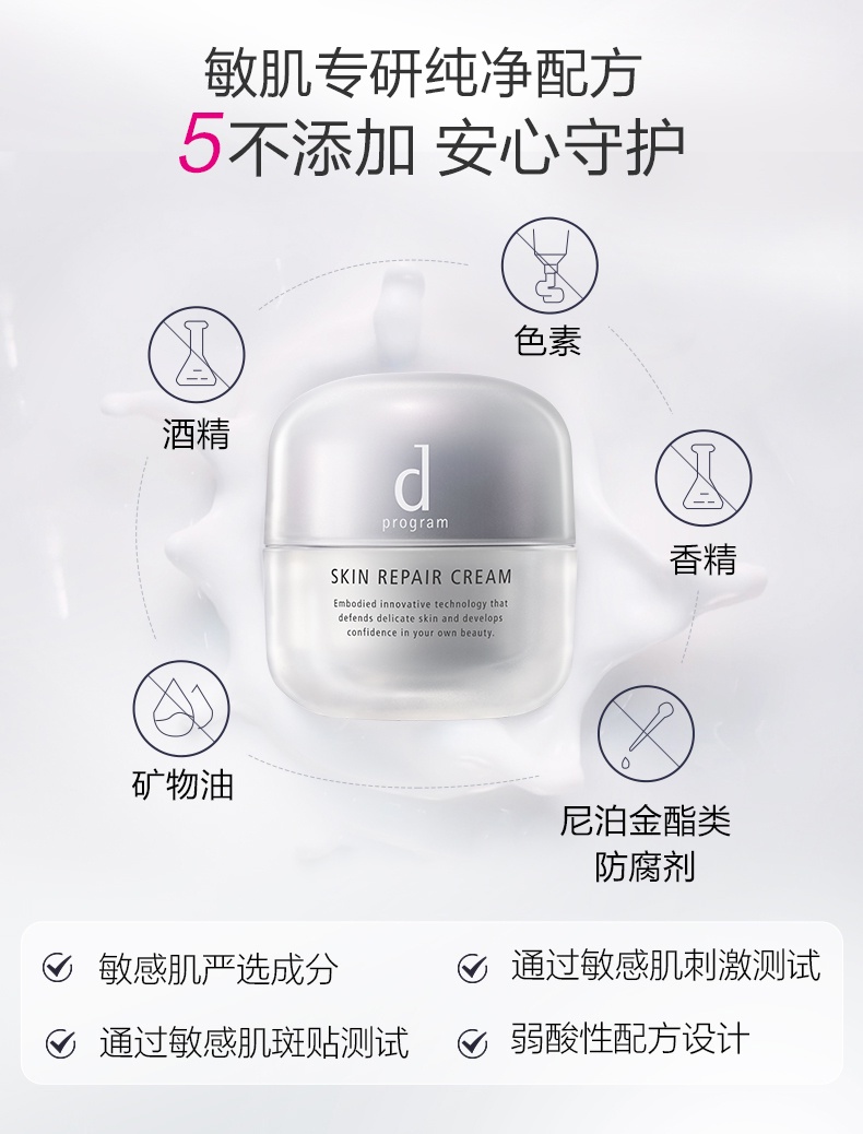 d program Skin Repair Cream 45g [Direct From Japan] | Shopee Singapore
