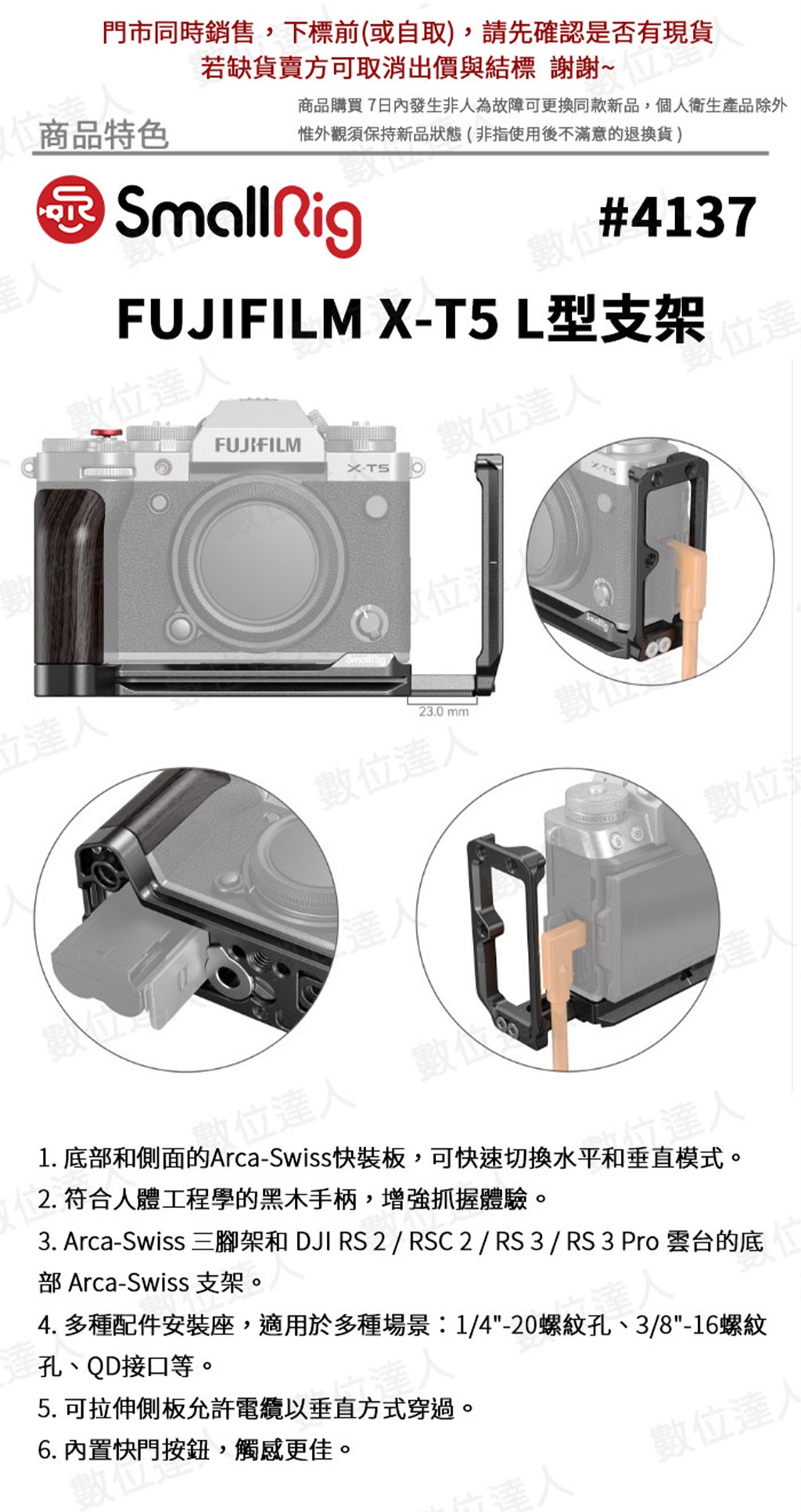 SmallRig 4137 FUJIFILM XT5 L-Type Bracket [With Shutter Button] Bearing ...
