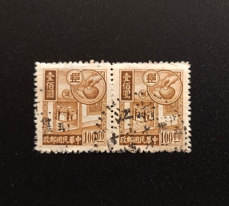 G997 1944 Postal Saving Stamps 100 yen Pair Stamps Used | Shopee Singapore