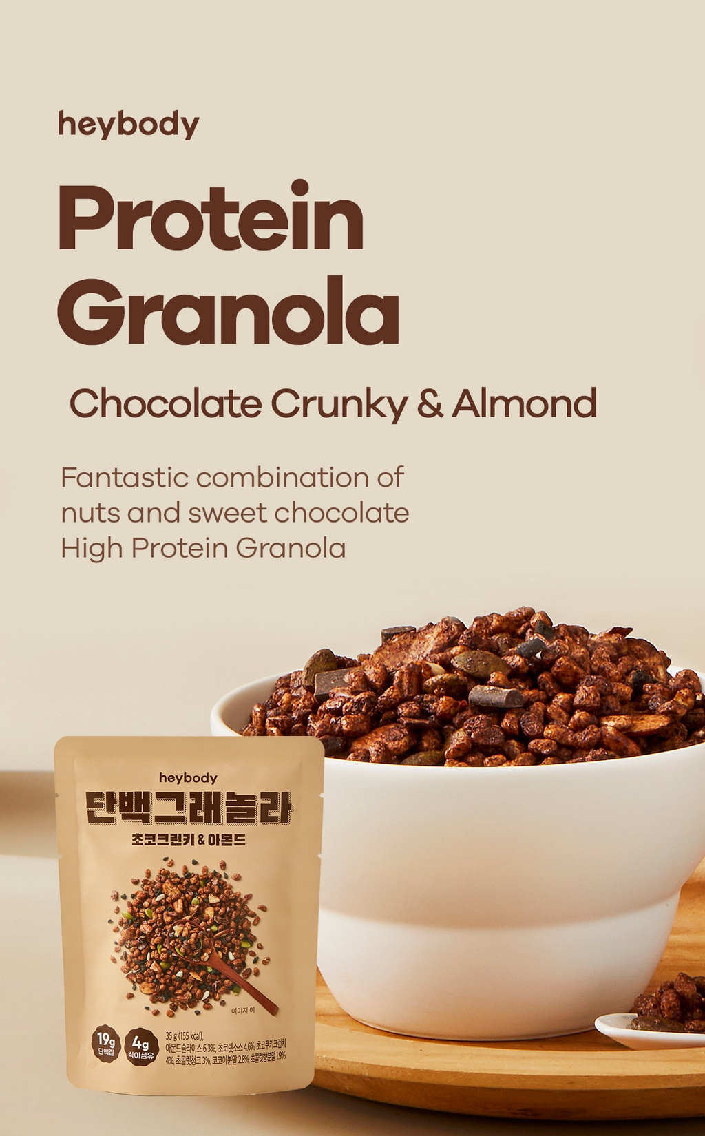 [heybody] Protein Granola- Choco crunchy & almond for healthy diet, contained 12g of protein, 4g ...