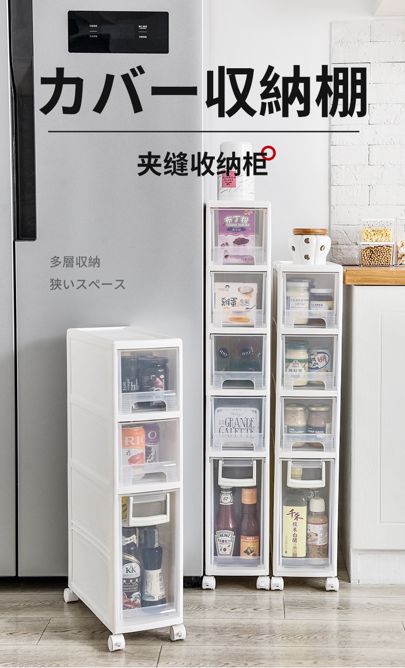 Easyhome.sg Movable Slim Drawer Rack Cabinet Kitchen Storage Box Home ...