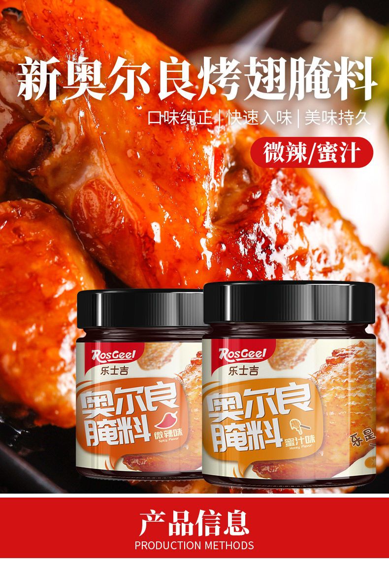 [Anmi Food]New Orleans Marinade Household marinade Roast wing Roast ...