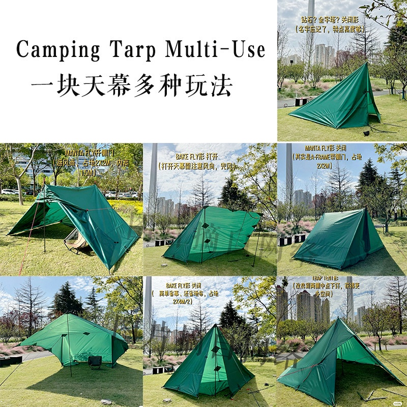 19 Hanging Points Camping Flysheet 210T Polyester Waterproof 3x4m Tent ...