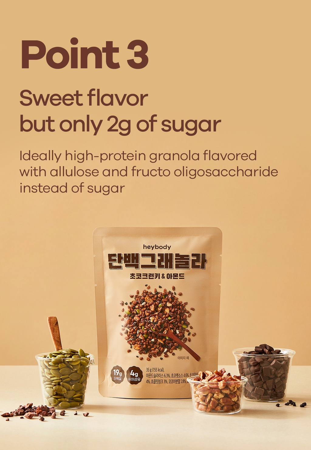 [heybody] Protein Granola- Choco crunchy & almond for healthy diet, contained 12g of protein, 4g ...