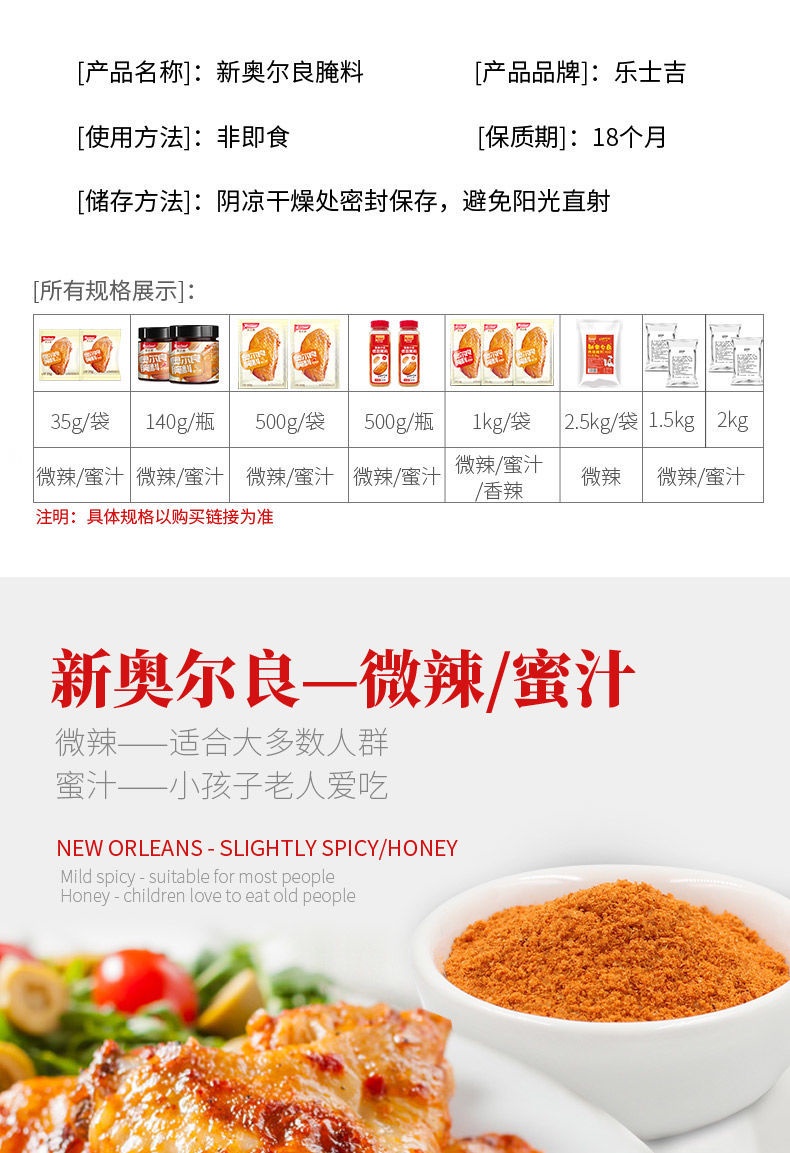 [Anmi Food]New Orleans Marinade Household marinade Roast wing Roast ...